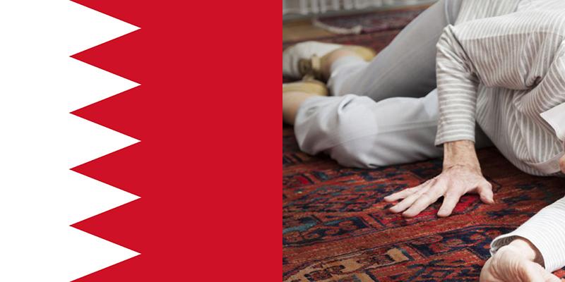 바레인에서 낙하