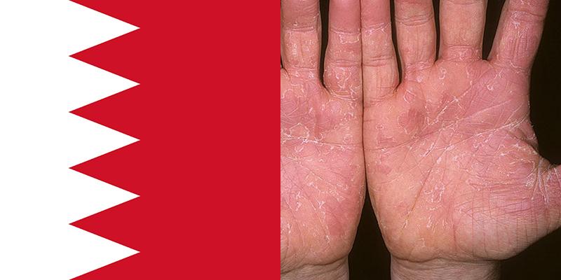 바레인에서 피부병
