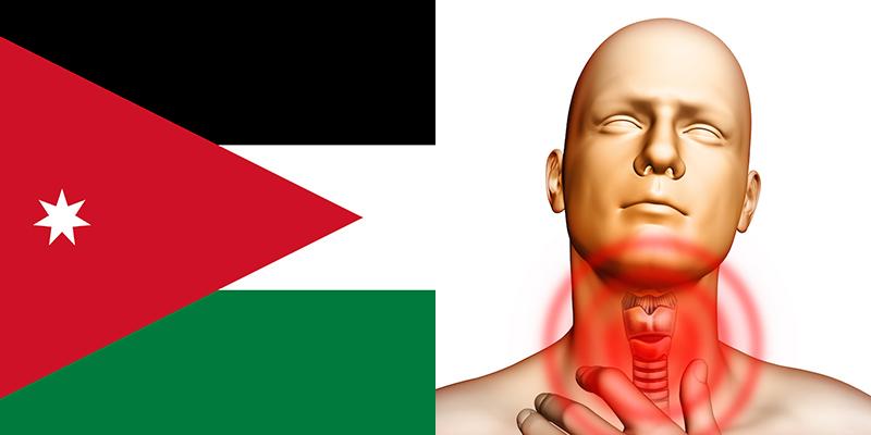 요르단에서 요오드 부족