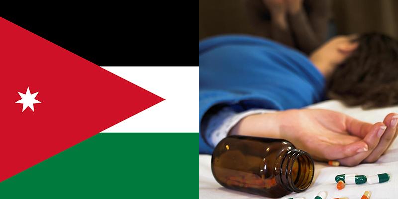 การเป็นพิษ ใน จอร์แดน