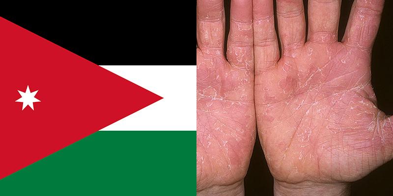 요르단에서 피부병